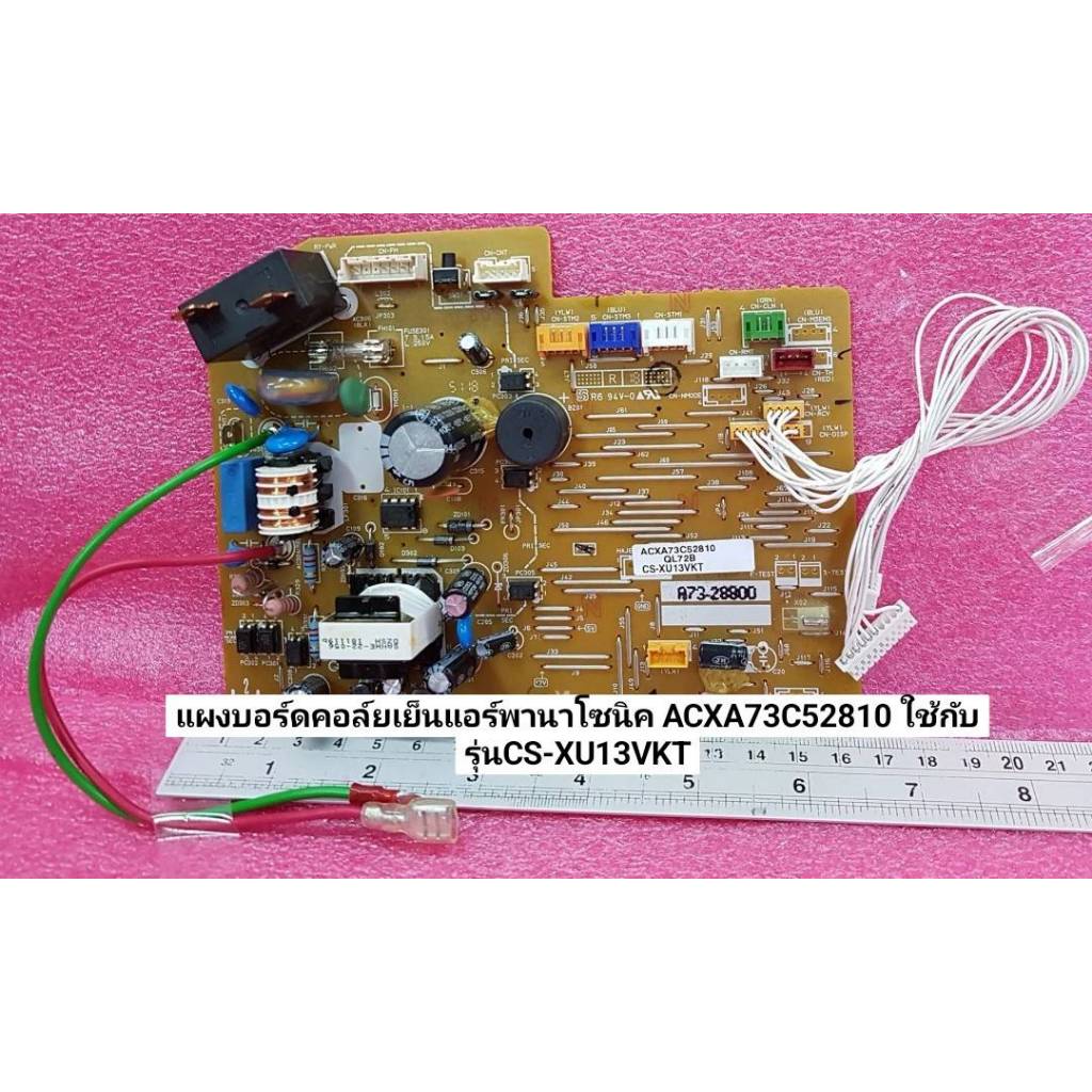 Panasonic(พานาโซนิค) แผงบอร์ดคอล์ยเย็นแอร์พานาโซนิค (ELECTRONIC ...