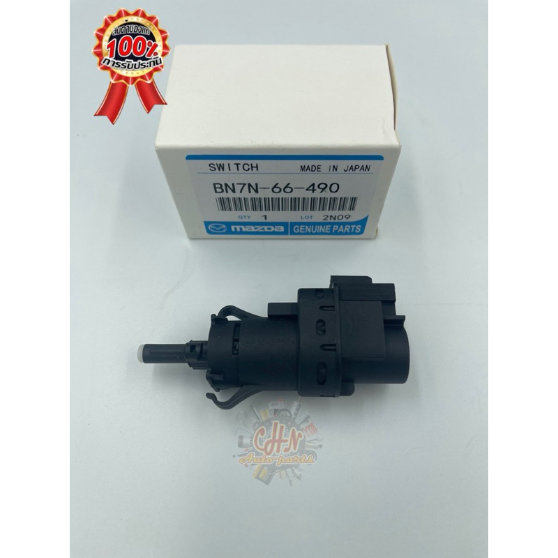 สวิทช์ไฟเบรค 2ขา แท้ รหัสอะไหล่ BN7N-66-490 MAZDA รุ่น BT50 PRO/MAZDA2 ...