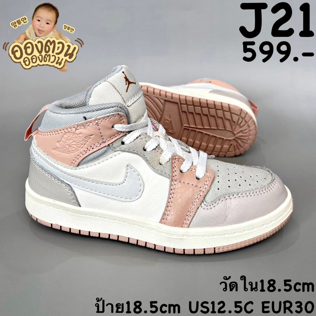 รองเท้าเด็กแบรนด์แท้มือ2 ️ ️Nike Jordan รวมSize ️ ️EP.1 | Shopee Thailand