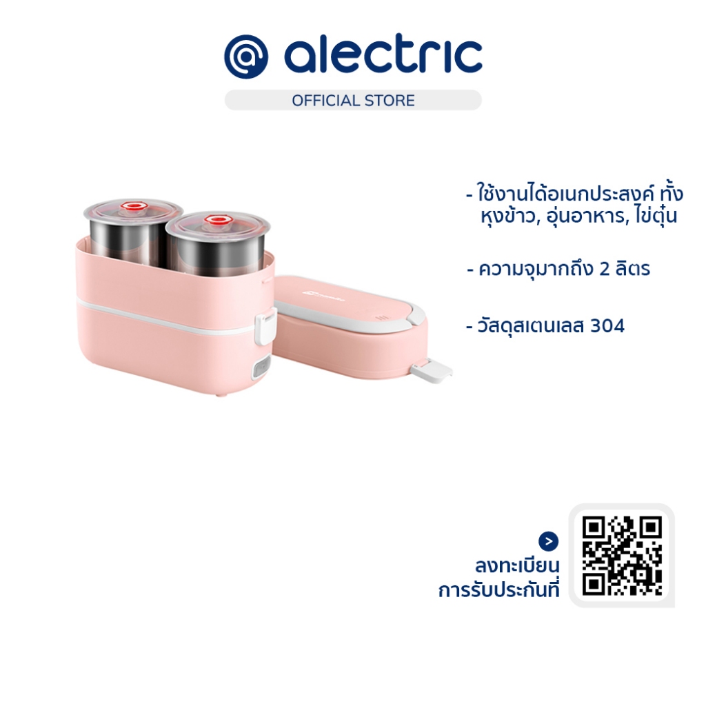 Namiko Smart Lunch Box กล่องข้าวไฟฟ้าอัจฉริยะ อุ่นอาหาร มัลติฟังก์ชั่น ...