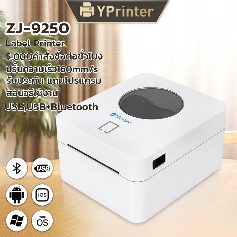 ขายถูก เครื่องปริ้นใบปะหน้า รุ่นประหยัด Printerpro USB/USB+Bluetooth Thermal Printer เครื่องปริ ...