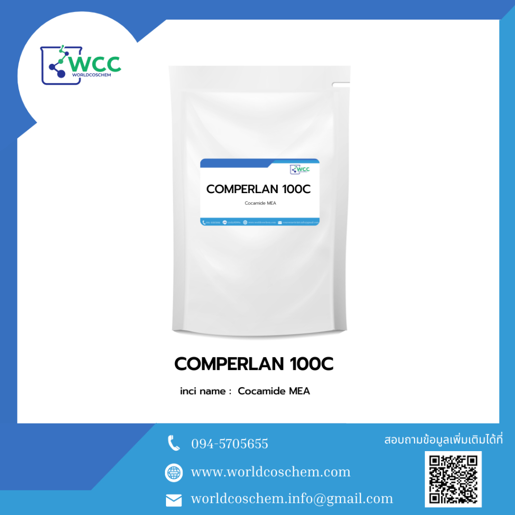 Comperlan 100c (Cocamide MEA) สารลดแรงตึงผิวที่ไม่มีประจุ (Nonionic ...