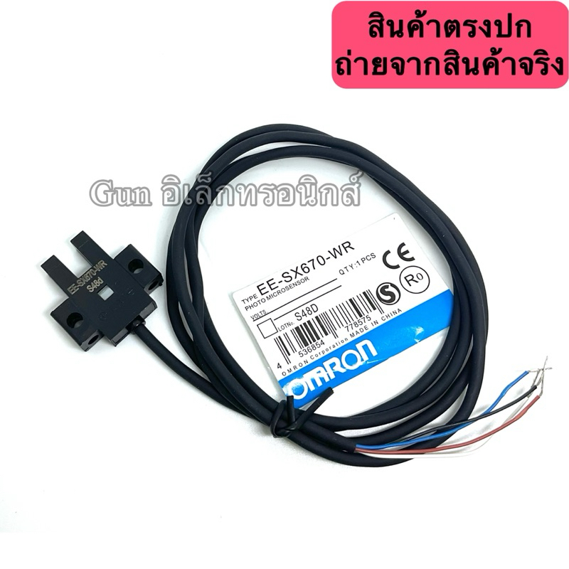 EE-SX670-WR OMRON sensor เซ็นเซอร์ ก้ามปู สายยาว 1เมตร 4สาย ของใหม่ ...