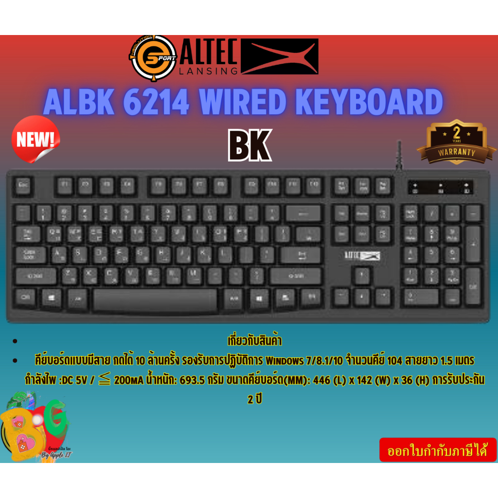 ALTEC KEYBOARD WIRED (ALBK 6214-BLACK) คีย์บอร์ดแบบมีสาย คีย์บอร์ดแบบมี ...
