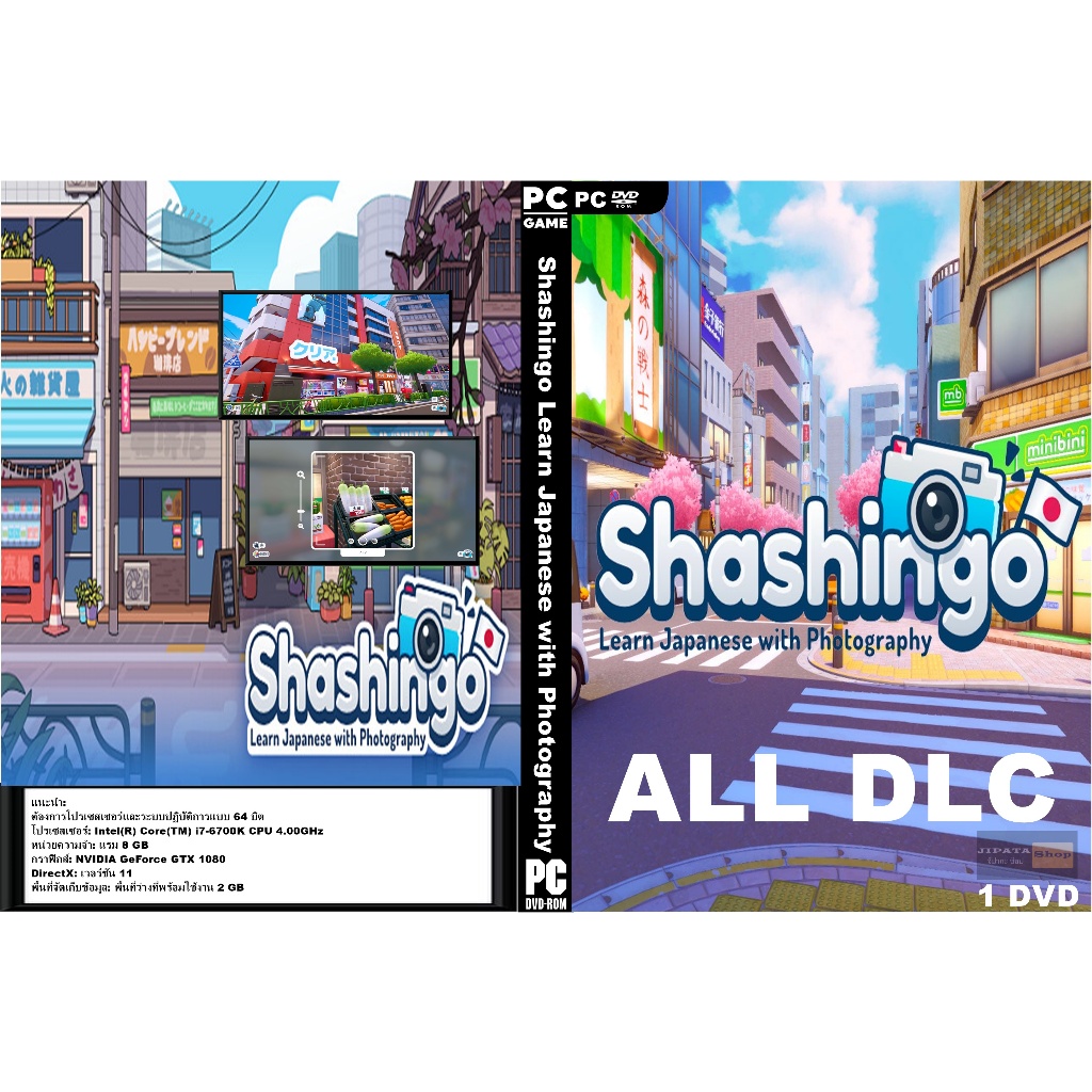 แผ่น Game PC Shashingo Learn Japanese with Photography (1DVD) | Shopee ...