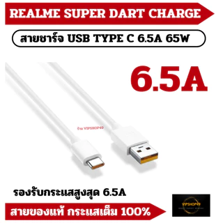 สายชาร์จ realme แท้ ราคาพิเศษ | ซื้อออนไลน์ที่ Shopee ส่งฟรี*ทั่วไทย!