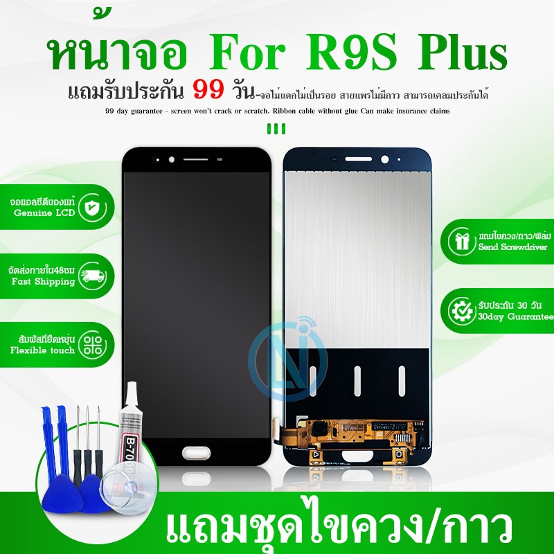 LCD Display Touch Digitizer หน้าจอ For R9s Plus /R9S+ งานแท้ LCD ...