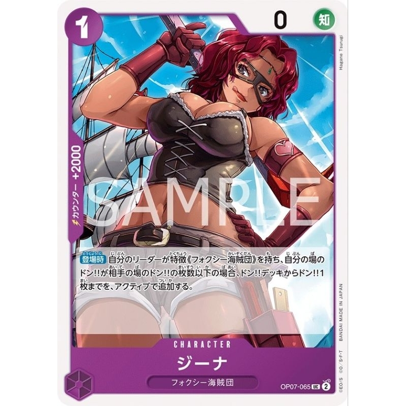 [One Piece Carde Game] การ์ดวันพีช OP07 ระดับ UC แบบแยกใบ "ทีมสีม่วง" (Ver.ภาษาญี่ปุ่น) | Shopee ...