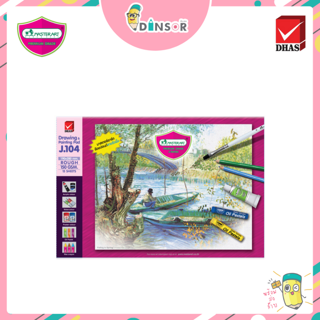 Master Art สมุดวาดรูป สมุดวาดภาพ สมุดวาดเขียน รุ่น J104 (Drawing & Painting Pad J104) 150 แกรม ...
