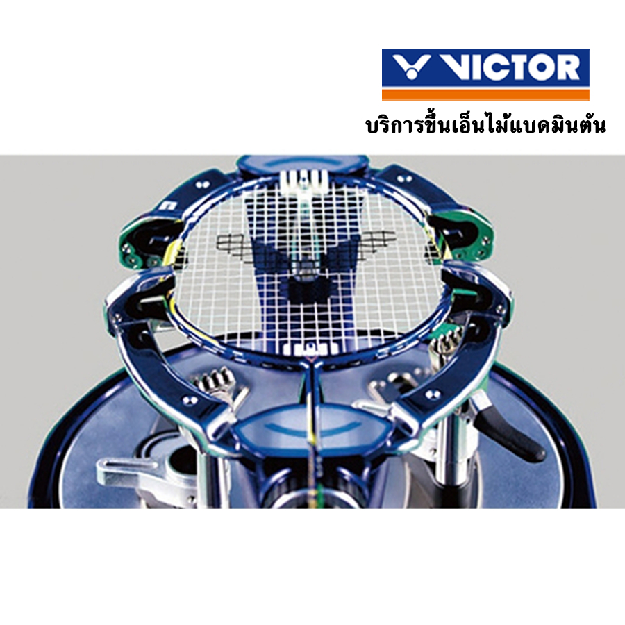 VICTOR บริการขึ้นเอ็นฟรี (ยกเว้นออเดอร์ชำระปลายทาง) VICTOR Badminton ...