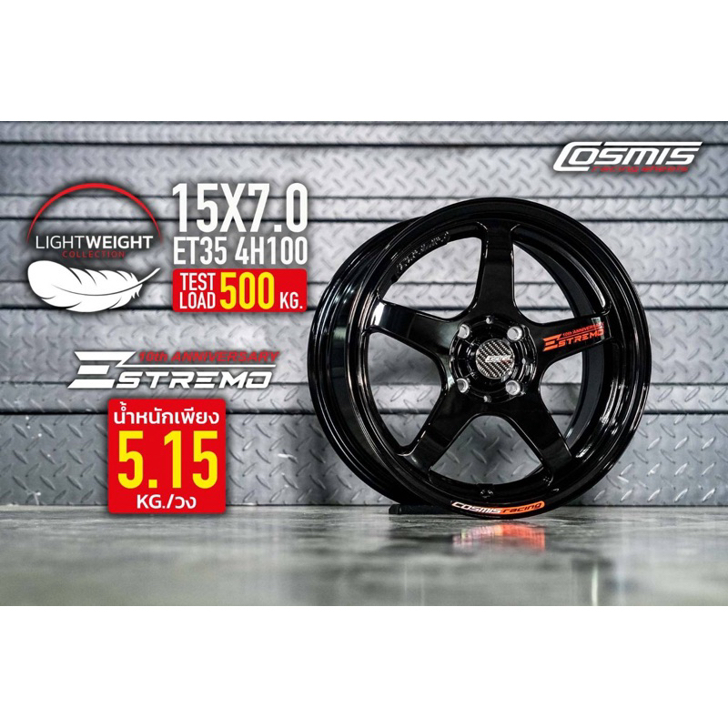 ล้อแม็กซ์ขอบ15 COSMIS แท้ | Shopee Thailand