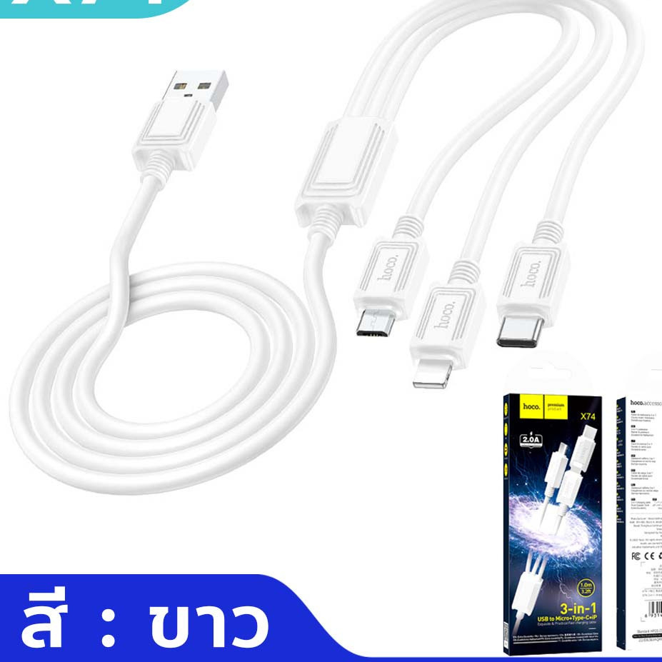 Hoco X76 3in1 สายชาร์จ 3 หัว สำหรับ iOS + Micro + Type-C ความยาว1เมตร ...