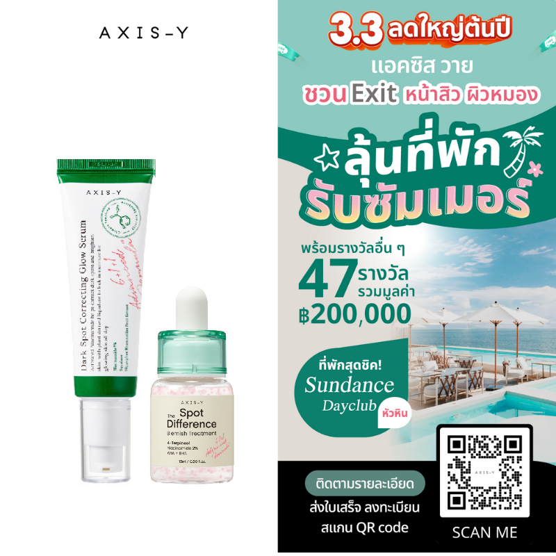 AXIS-Y - Glow Up Set (Glow Serum, Spot Treatment) | Shopee Thailand