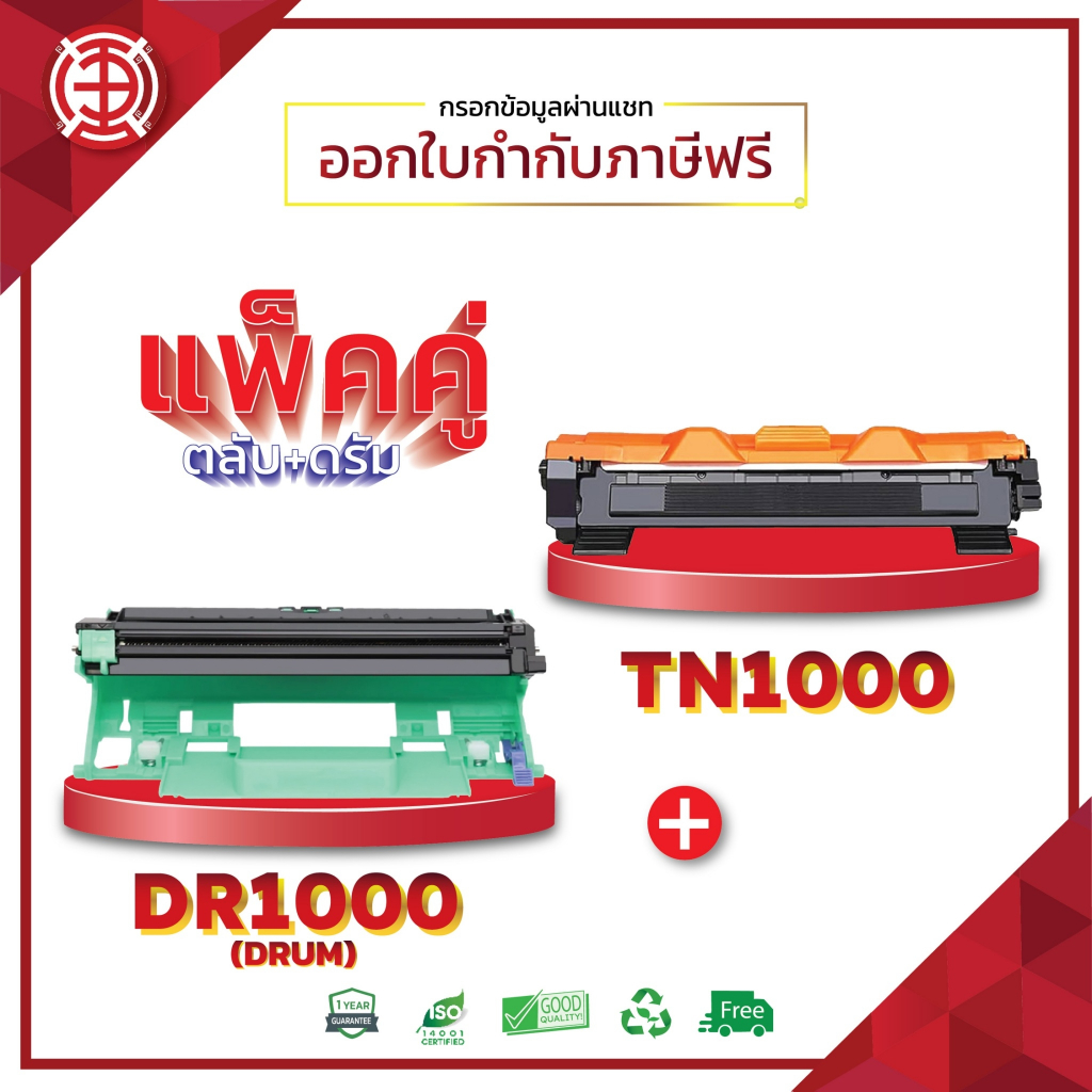 TN1000 / 1000 / T1000 / DR1000 / DR-1000 / P115 / P115B / 115B / 115 ...