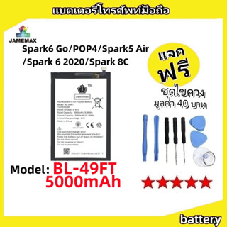 แบตเตอรี่ Battery Tecno Spark6 Go/POP4/Spark5 Air/Spark 6 2020/Spark 8C ...