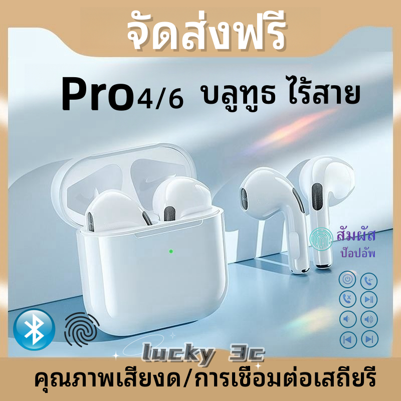 NEW🔥TWS-Pro4 miniใหม่ล่าสุด หูฟังบลูทูธไร้สาย เสียงดี คุณภาพดี เชื่อม ...