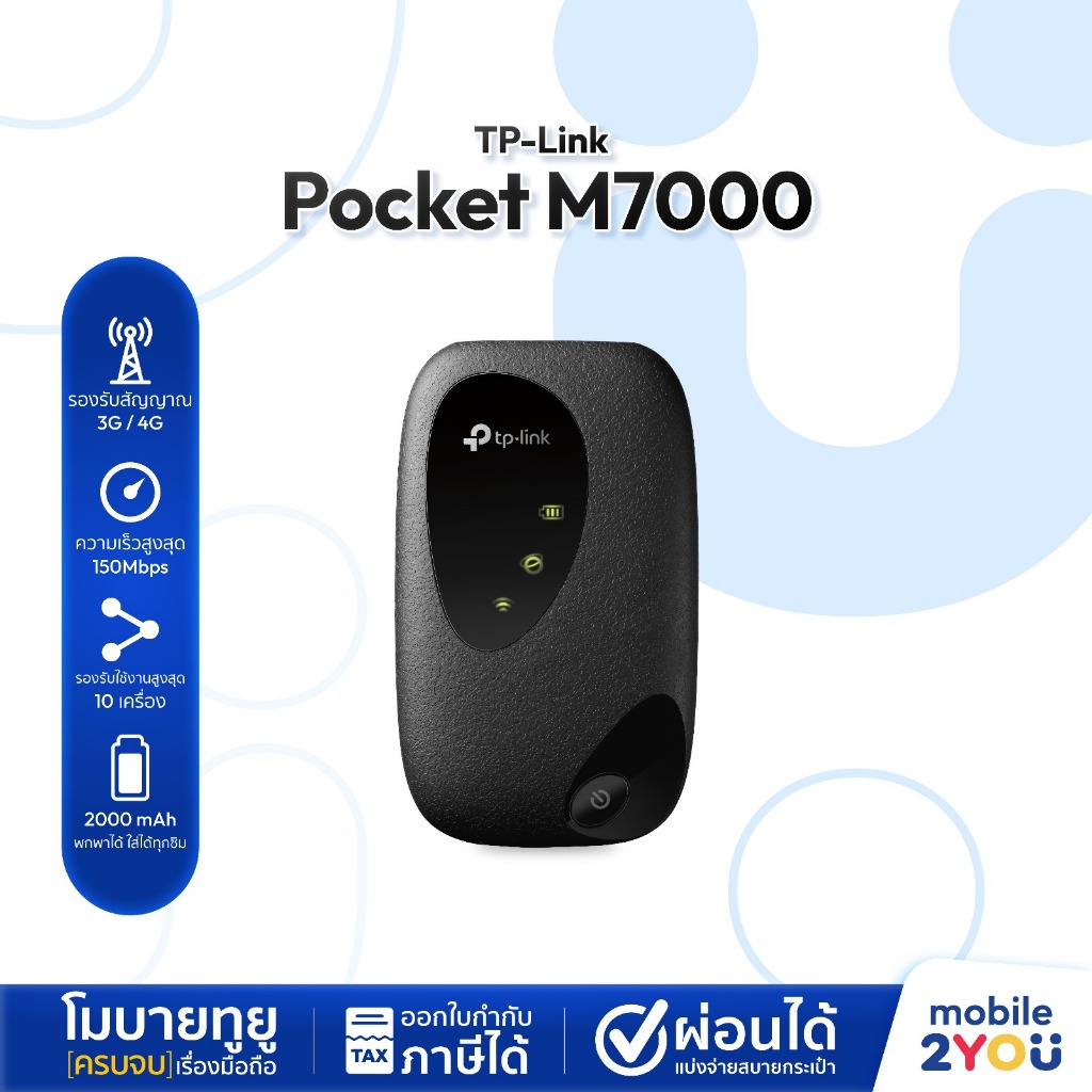pocket wifi พกพาง่าย TP-LINK M7000 4G LTE Mobile Wi-Fi ประกันศูนย์1ปี ...