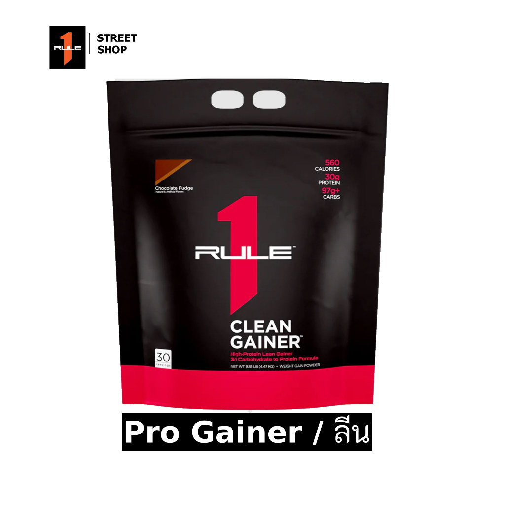 Rule 1 - Clean Gainer 9lb / 4.47kg [ 30 serving ] Pro Gainer , เพิ่ม ...