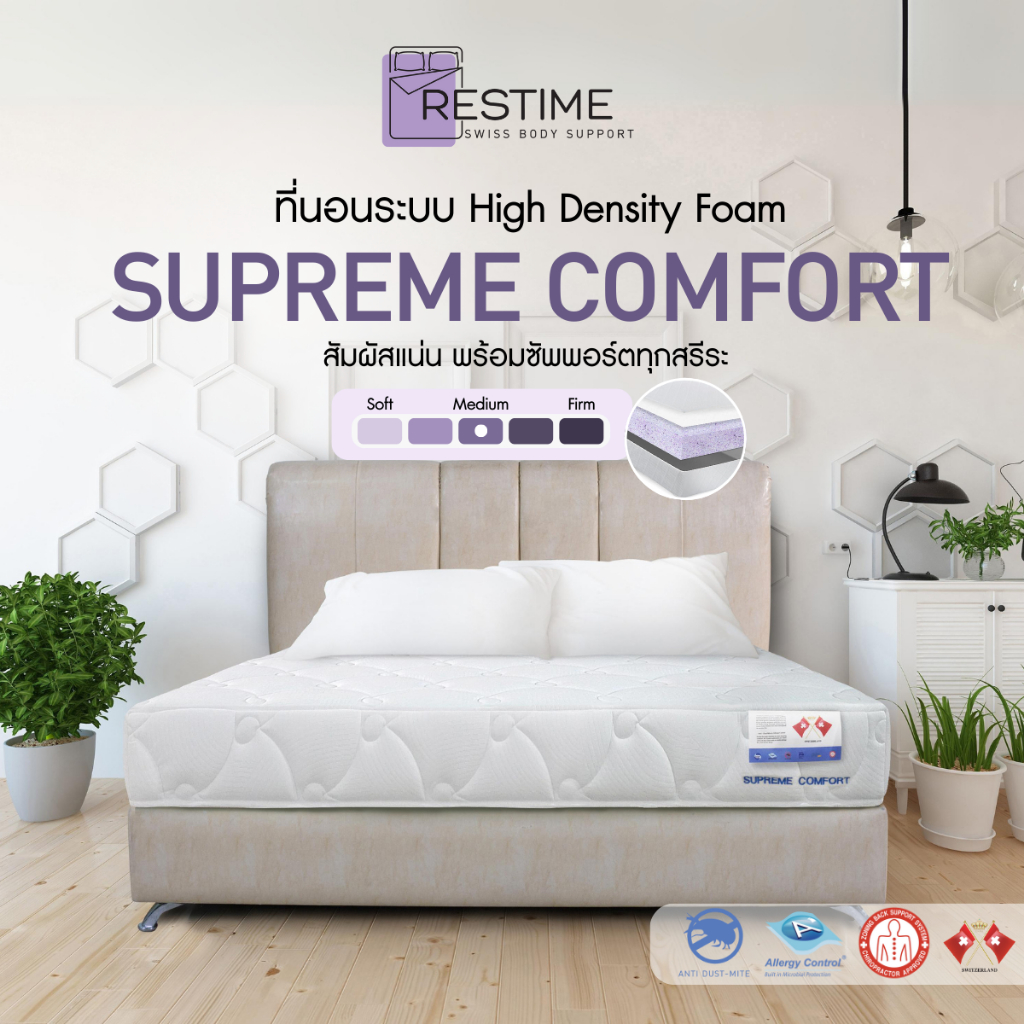 Restime ที่นอนระบบ HighDensity Foam หนา 8 นิ้ว นุ่มแน่น รุ่น Supreme ...