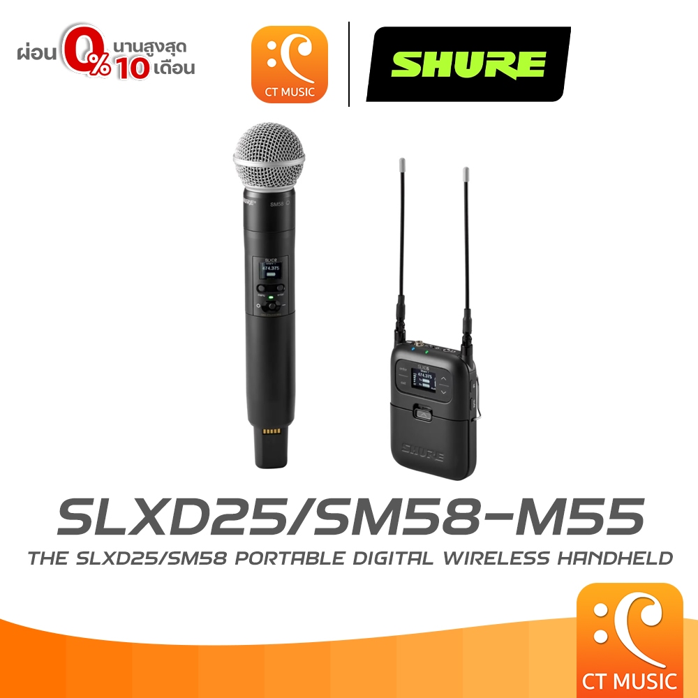 Shure SLXD25/SM58-M55 Digital Wireless ระบบ ไมโครโฟนไร้สายแบบมือถือพกพา SLXD25 SLXD 25 SM58 M55 ...