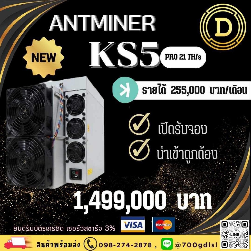 Bitmain Antminer KS5 Pro (21Th) ขุดเหรีญKAS รายได้เดือนละ100,000บาทสอบถามก่อนนะคะ | Shopee Thailand
