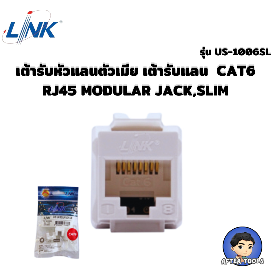 LINK เต้ารับหัวแลนตัวเมีย เต้ารับแลน รุ่น US-1006SL CAT6 RJ45 MODULAR ...