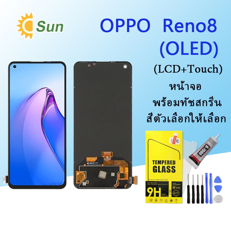 (OLED) หน้าจอ OPPO Reno8 จอชุด จอพร้อมทัชสกรีน จอ+ทัช Lcd Display ...