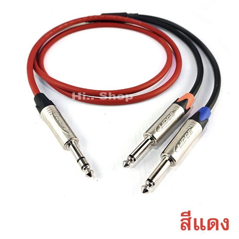 สาย Y ,TRS 6.35mm STEREO TO TS 6.35mm L-R | Shopee Thailand
