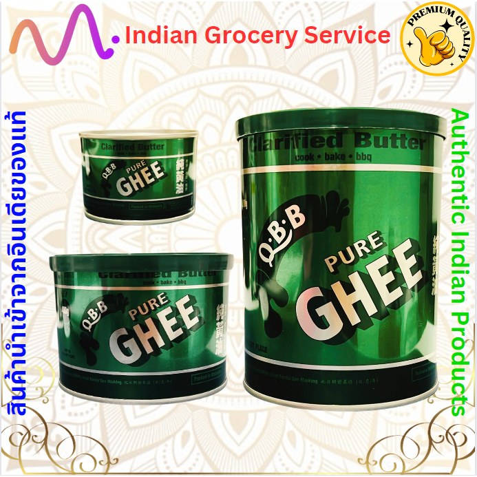 เนยใสกี ตรา คิว บี บี 150/400/800 กรัม พร้อมส่ง ( QBB Ghee ) Pure Ghee ...