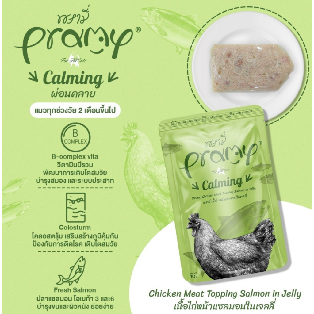 [ยกโหล] AD6 Pramy เนื้อไก่หน้าแซลมอนในเจลลี่ 70g.x12 | Shopee Thailand