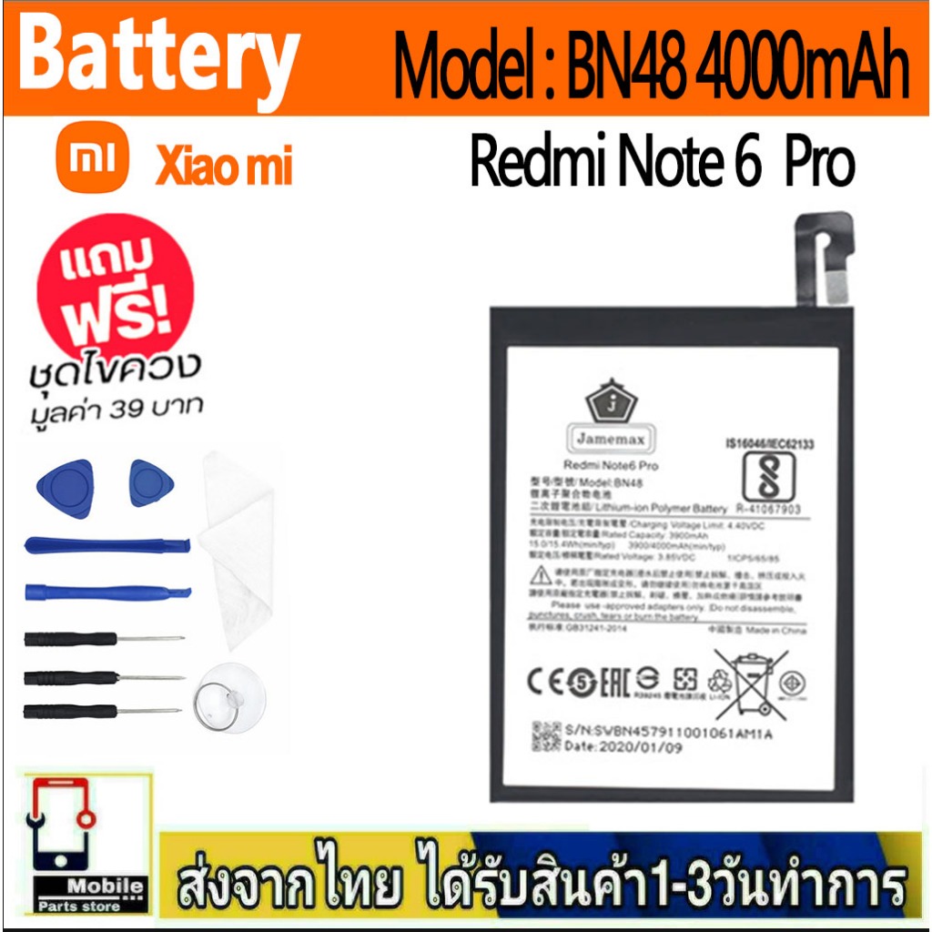 แบตเตอรี่ Battery XIAOMI Redmi Note6Pro model BN48 แบตแท้ เสียวหมี่ ฟรีชุดไขควง 4000mAh | Shopee ...