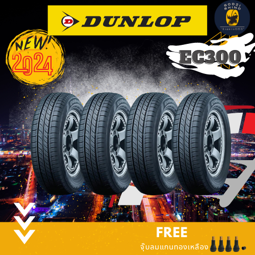 DUNLOP รุ่น ENASAVE EC300 205/55R16 215/55R16 ยางปี2024 (ราคาต่อ 4 เส้น) แถมฟรีจุ๊บลมตามจำนวนยาง ...