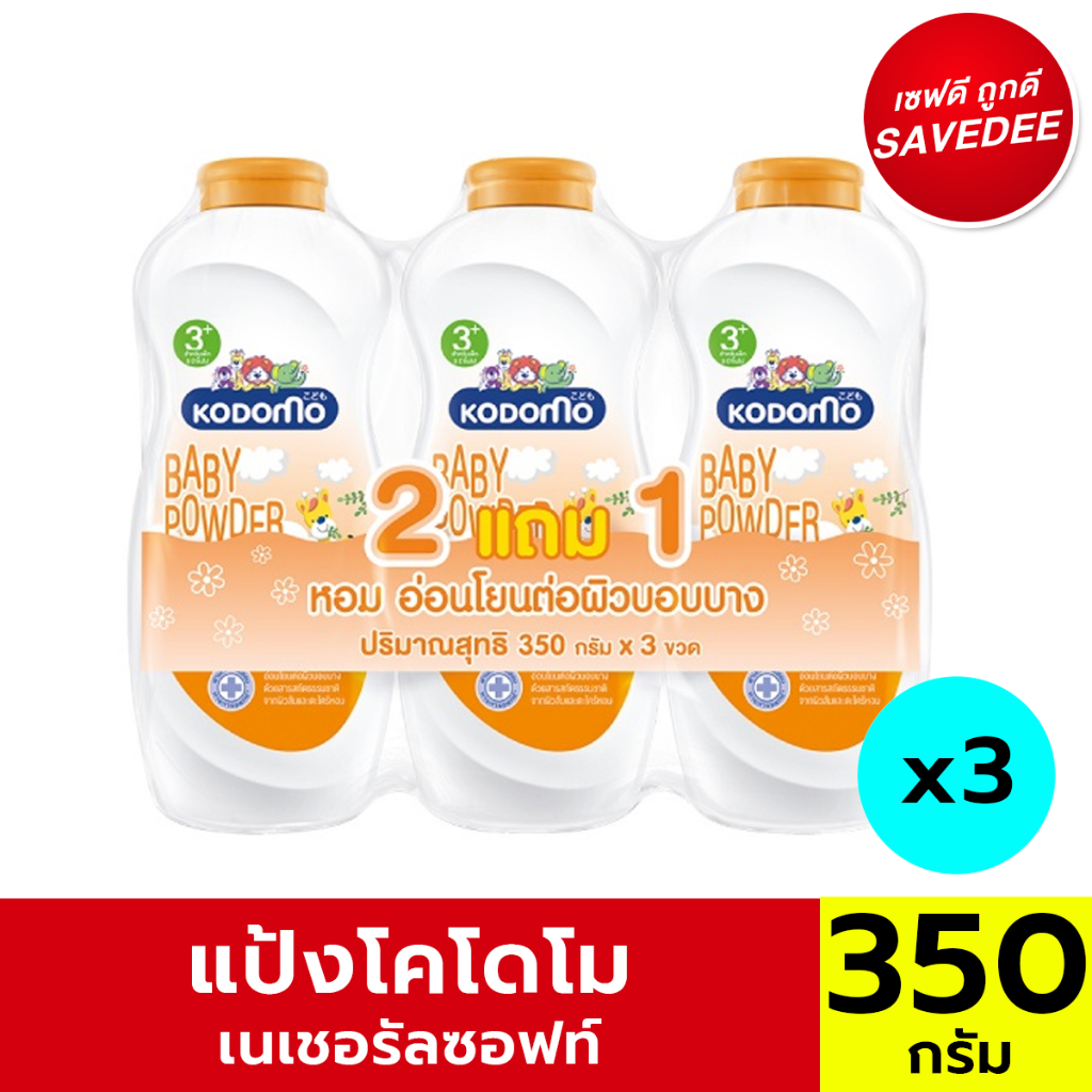 Kodomo แป้งเด็ก โคโดโม เนเชอรัลซอฟท์ 350 กรัม x3 ชิ้น (ส้ม) โคโดโมะ หอมละมุน สูตรอ่อนโยน ...