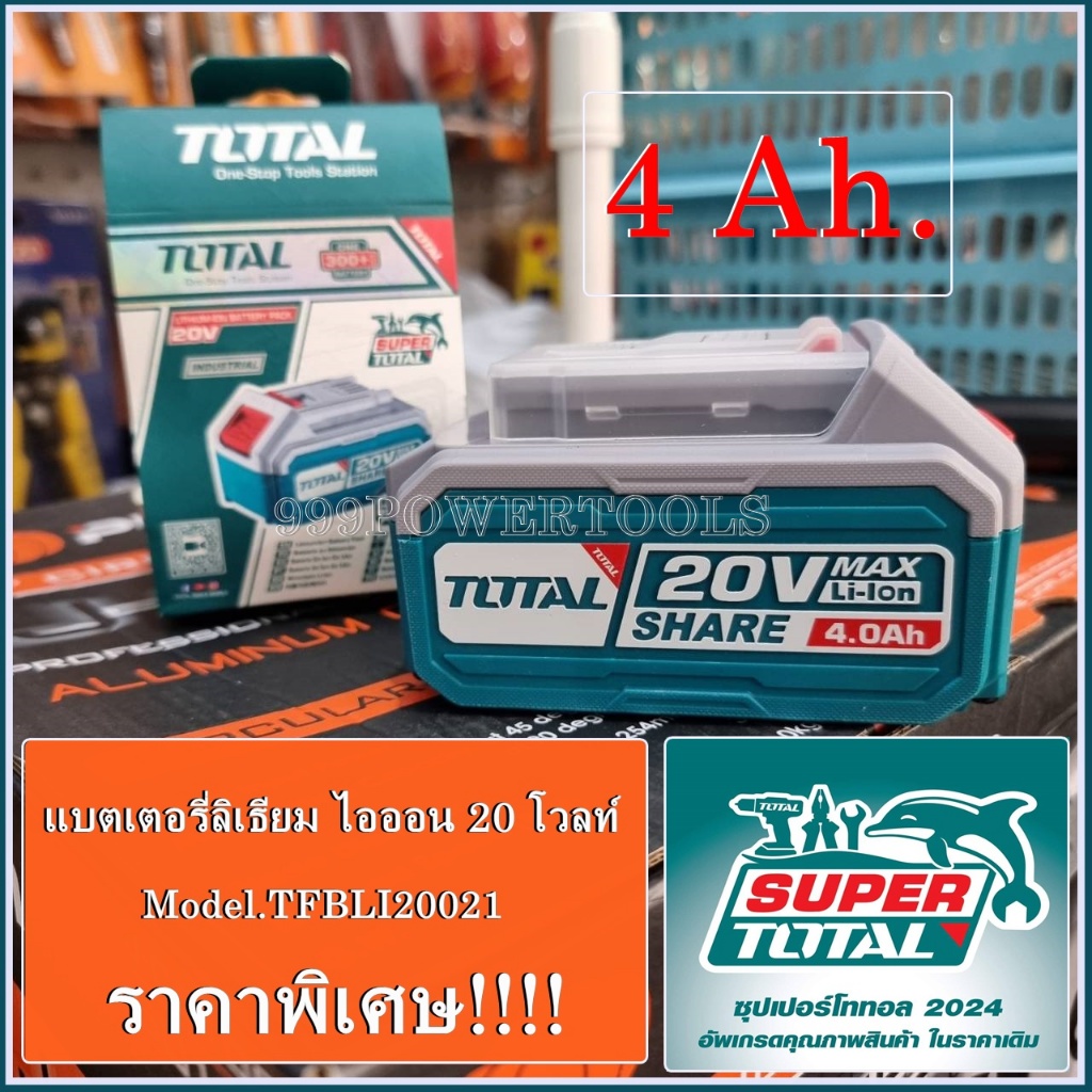 TOTAL แบตเตอรี่ลิเธี่ยม-ไอออน 20V 4.0Ah ( อัพเกรดใหม่) รุ่น TFBLI20021 ...