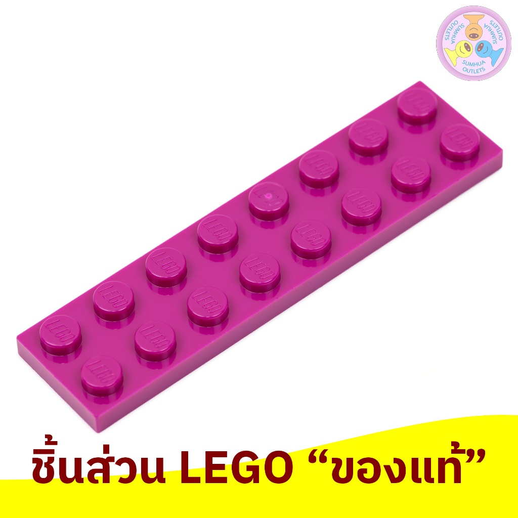 ชิ้นส่วน เลโก้ LEGO Part No. 3034, Plate 2 x 8, 1 ชิ้น (303426, 6251299 ...