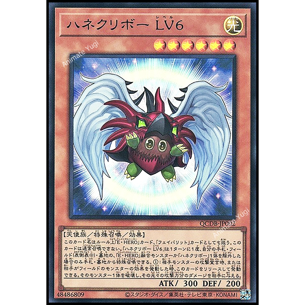 AAA 024 [Yu-Gi-Oh! การ์ดยูกิแท้ yugiแท้ ] " QCDB-JP002 : “ Hane – Kuriboh LV6 ” [UR] | Shopee ...