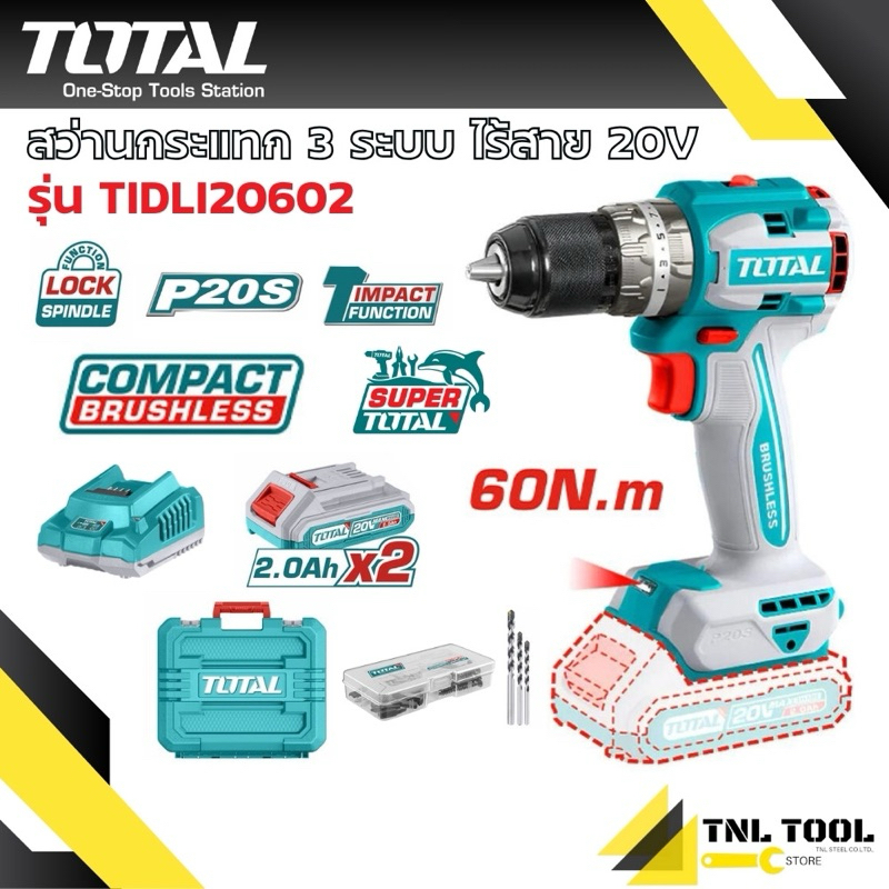 สว่านกระแทกไร้สาย 20V. 3ระบบ 60NM TOTAL ( รุ่น TIDLI206021 / TIDLI20602 ) | Shopee Thailand