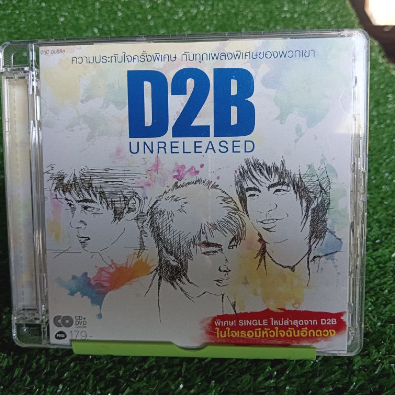 CD+DVD : D2B - Unreleased | Shopee Thailand