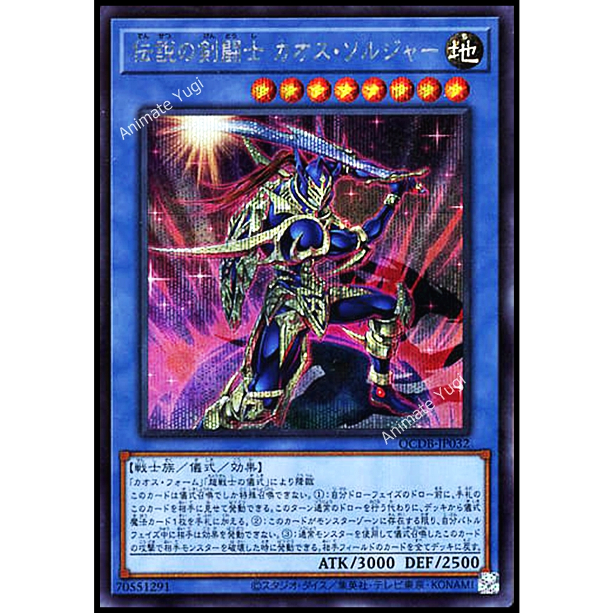 AAA 035 [Yu-Gi-Oh! การ์ดยูกิแท้ yugiแท้ ] " QCDB-JP032 : Black Luster Soldier - Legendary ...