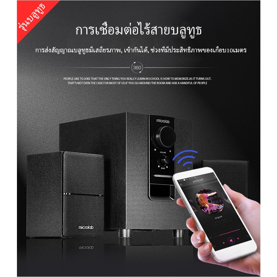 M100BT ลำโพงบลูทูธ ,ลำโพงคอม , ลำโพงเบสหนักๆ , ลำโพง 2.1, ซับวูฟเฟอร์ ...