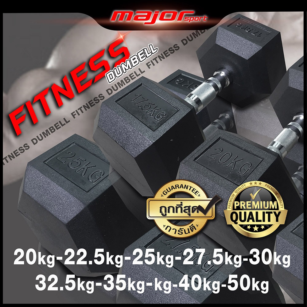 ฟิตเนสดัมเบล 20kg-22.5kg-25kg-27.5kg-30kg-32.5kg-35kg-37.5kg-40kg-50kg (ราคาต่อ1ข้าง) | Shopee ...