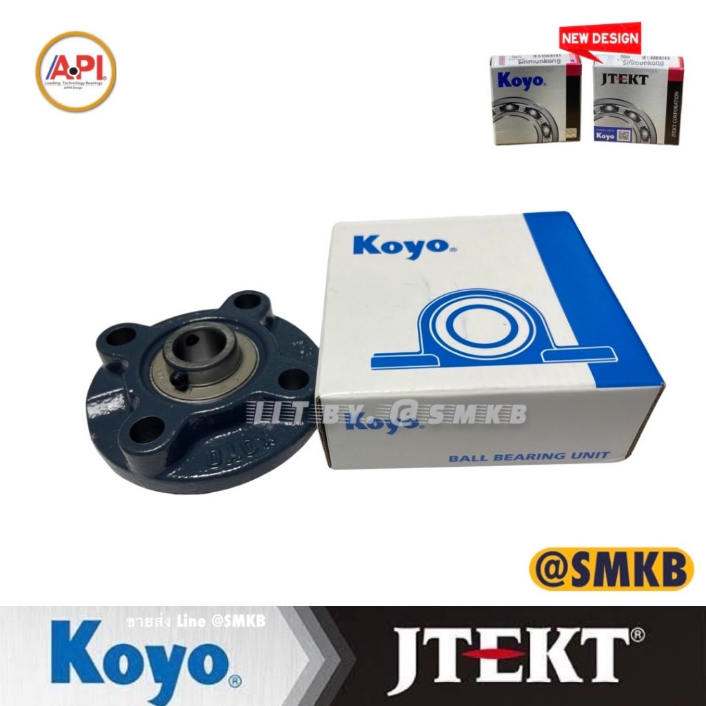 Koyo UCFC207 ตลับลูกปืนตุ๊กตา BEARING UNITS UCFC 207 ( สำหรับรูเพลาขนาด 35 มิล ) UC207 + FC207 ...