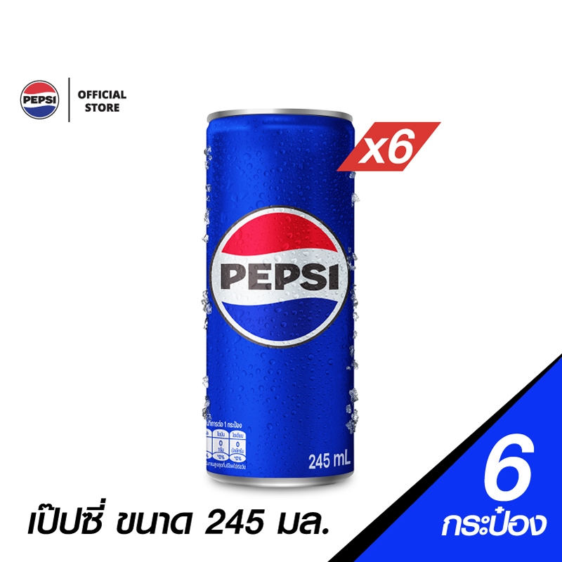 [แพ็ก6] เป๊ปซี่ น้ำอัดลม กระป๋อง 245มล. Pepsi Cola Soft Drink 245ml Pack 6 | Shopee Thailand