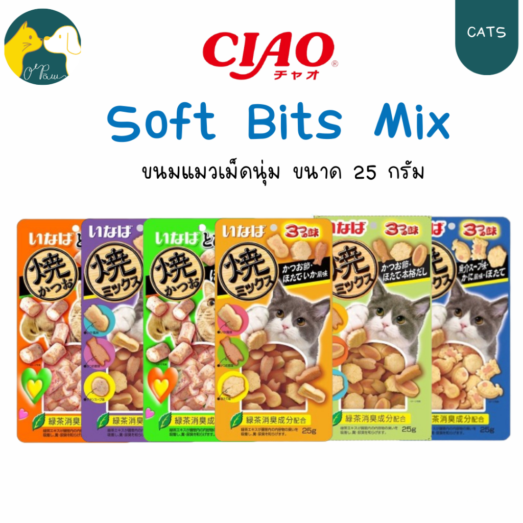 Inaba Ciao Soft Bits Mix อินาบะ ขนมแมวเม็ดนุ่ม 1 ซอง 25 กรัม | Shopee ...