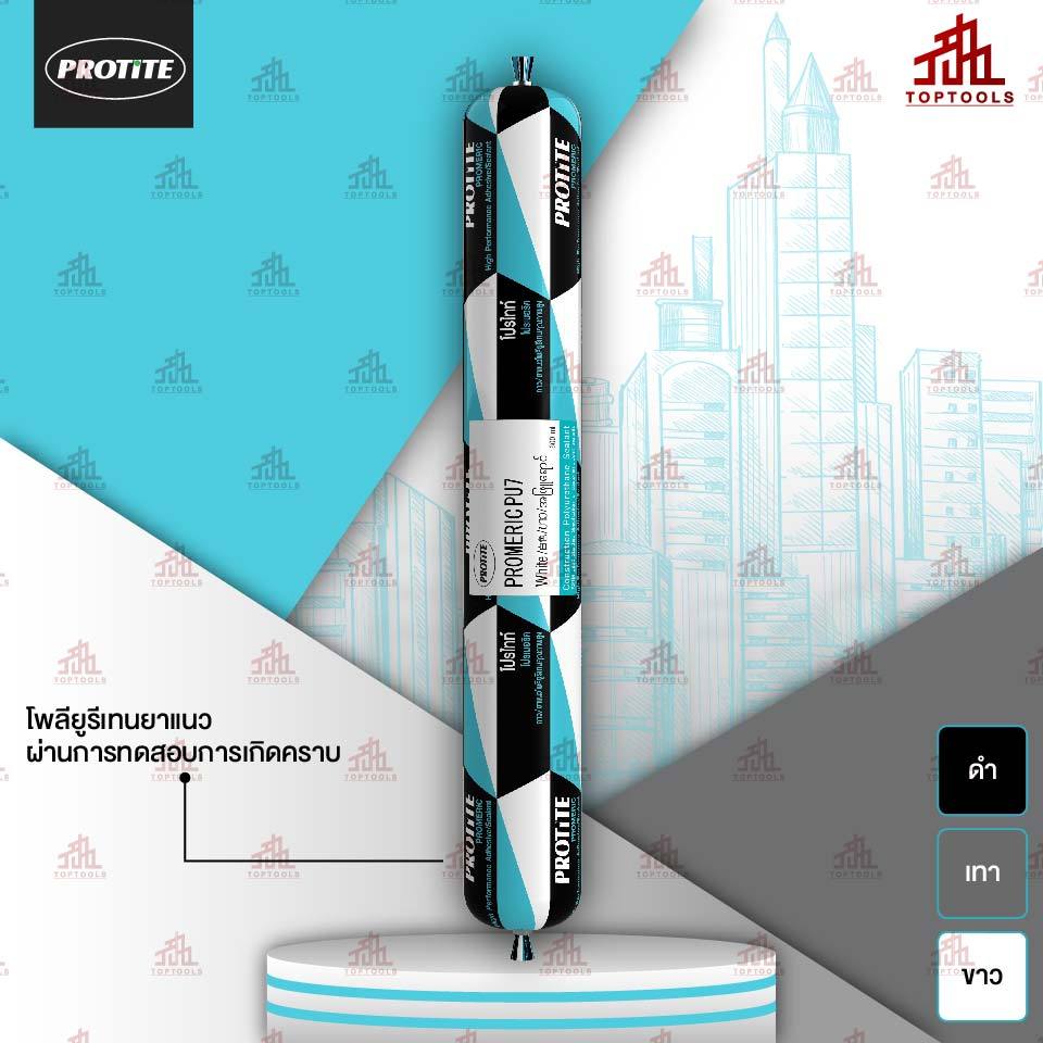 โปรไทท์ โปรเมอริค PU7 โพลียูรีเทนยาแนวประสิทธิภาพสูง | Shopee Thailand