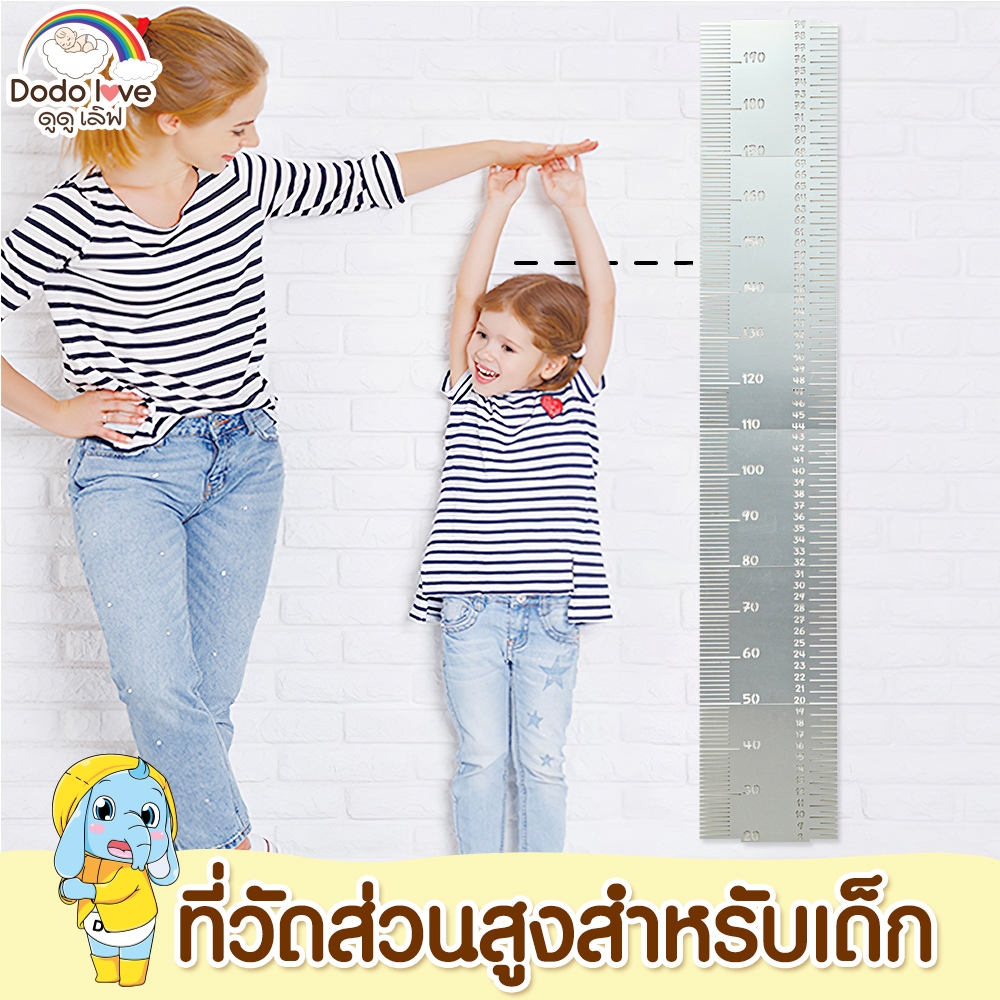 DODOLOVE สติ๊กเกอร์วัดส่วนสูง ติดผนัง แผ่นวัดส่วนสูงติดผนัง ที่วัดส่วนสูง 20 cm. - 200 cm ...
