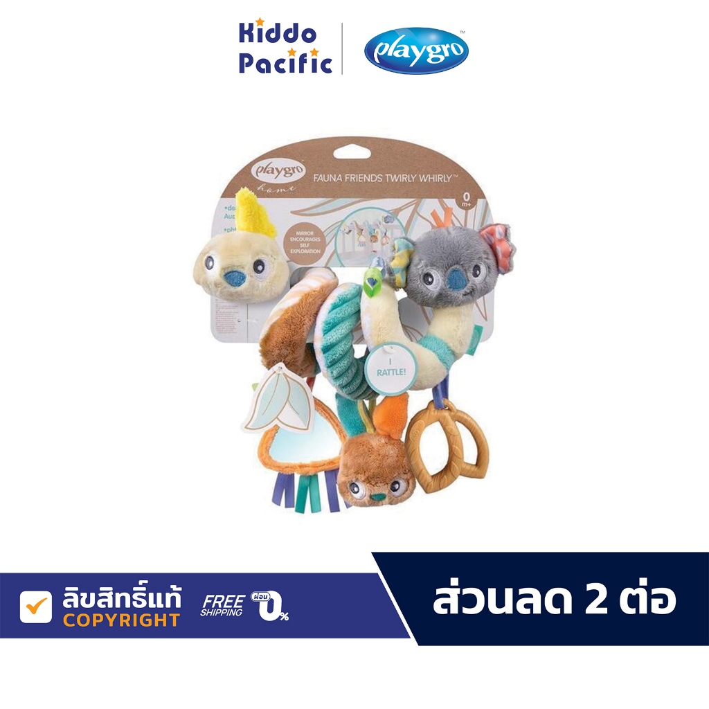 [โค้ดคุ้ม 20%] Playgro Fauna Friends Twirly Whirly องเล่นเสริมพัฒนาการ ...
