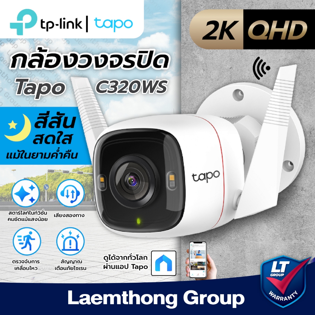 Tplink Tapo กระบอก C320WS 4Mp กล้องวงจรปิดไร้สาย Wifi Camera Outdoor ...