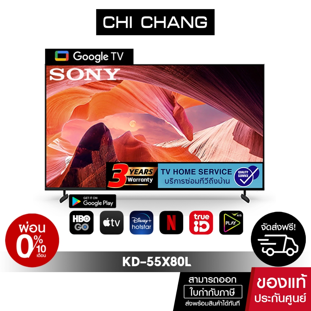 SONY KD-55X80L | 4K Ultra HD | High Dynamic Range (HDR) | สมาร์ททีวี ...