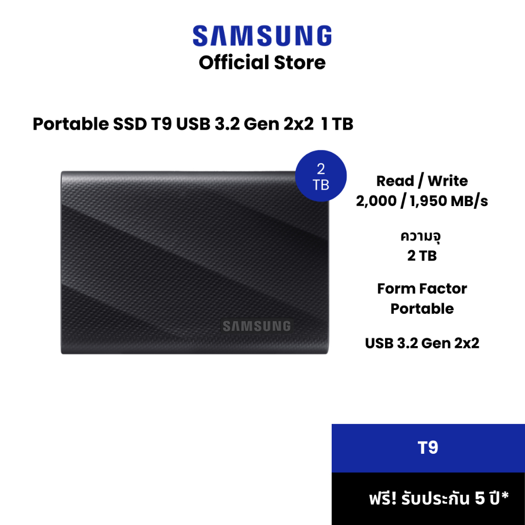 SAMSUNG T9 Portable SSD USB 3.2 Gen 2x2 2,000 / 1,950 MB/s ความจุ 1TB ...